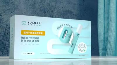 Hipro Zoan Fecal Occult Blood And Transferrin Combo Test Kit - Hipro ...